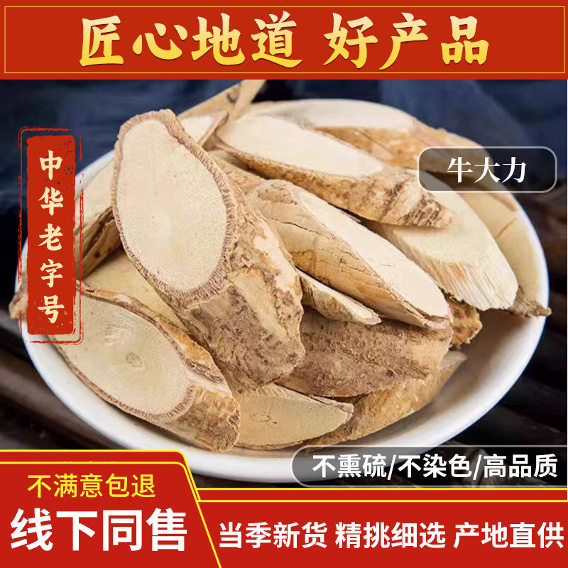 广西野生牛大力中药材500g泡酒牛大力根男性泡酒煲汤料官方旗舰店