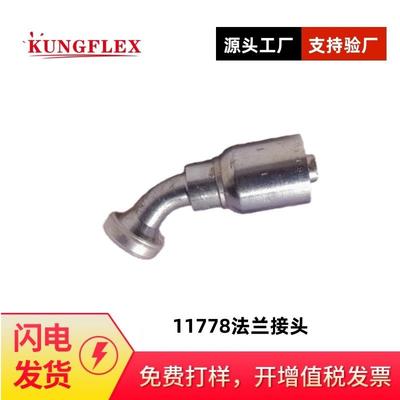 供应SAE61系列-11543直法兰接头 11778 45°弯法兰接头