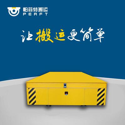 建材运输BDG低压轨道车5吨20t重型铸件圆钢转运轨道平车