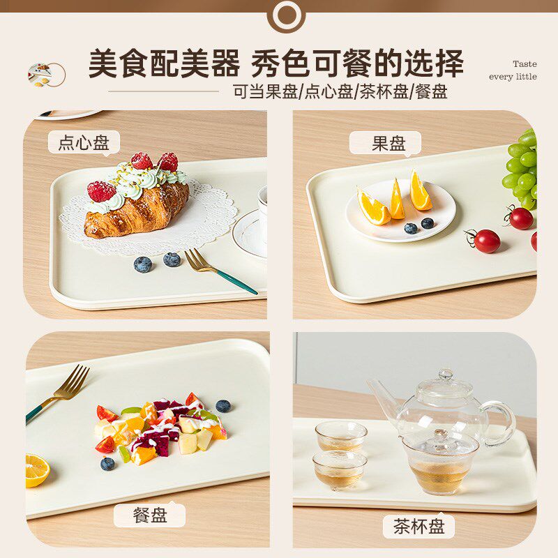 北欧家用托盘食品接触级长方形水果饮料餐盘餐桌茶几收纳展示置物