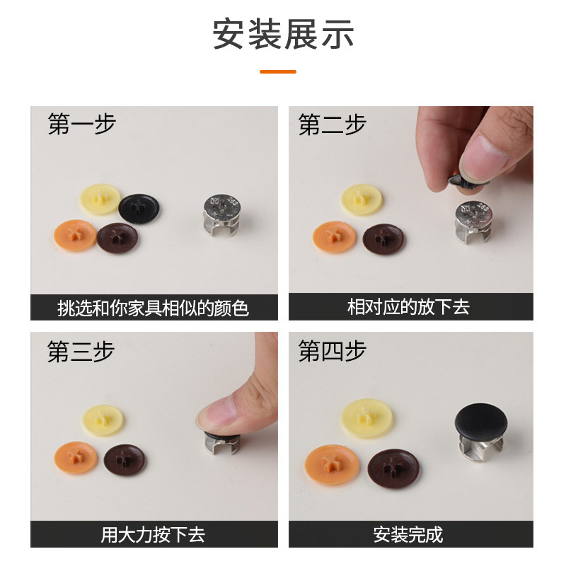 三合一连接件螺丝孔盖家具孔塞盖衣柜塑料遮丑装饰盖偏心锁扣盖帽