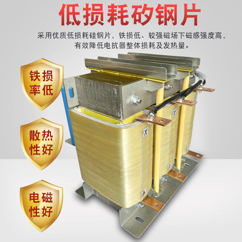 滤波电抗器90KW 电压波形转化修正 增加变频器传输距离保护电动机