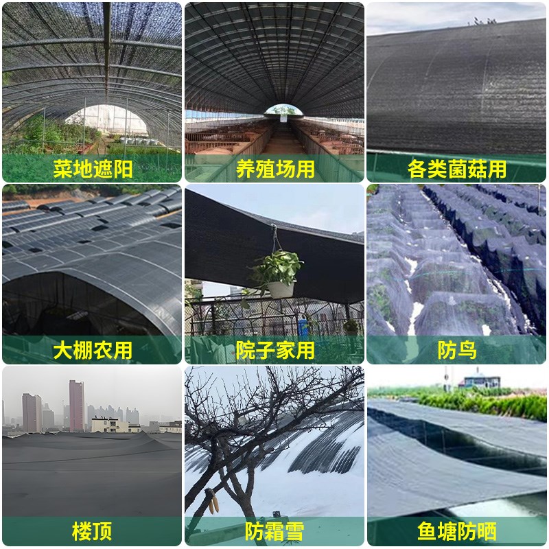 黑色遮阳网加密加厚防晒网防老化大棚网农用遮阴网户外庭院太阳网