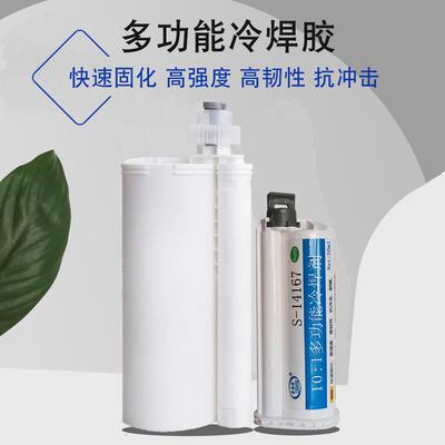 10:1丙烯酸AB胶电子胶14167结构胶强力粘电脑手机边框金属塑料胶