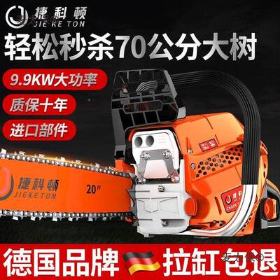 伐德口油锯汽油锯木锯KFO大马力专业省油砍国树机进家用锯木神麦