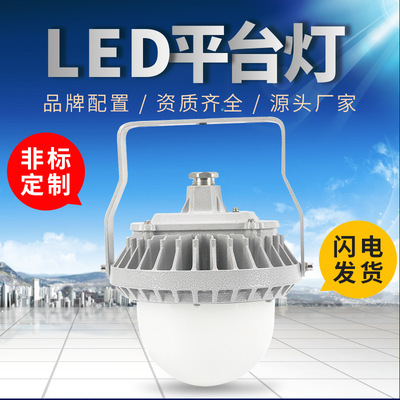 NFC9186 LED平台灯防水防尘防腐灯护栏式三防灯免维护节能灯工业