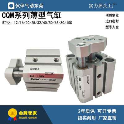 伙伴气动薄型气缸CDQMB25-5/10/15/20/25/30/35/40/45/50导杆型