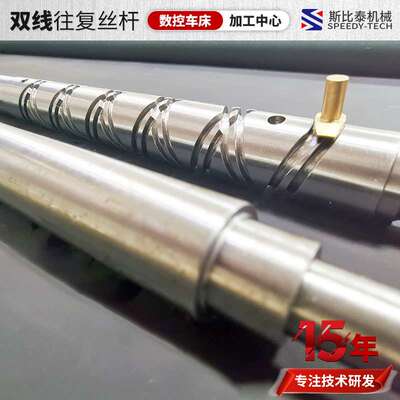 斯比泰供应双线往复丝杆不锈钢镀锌冲压打磨高强度研磨往复丝杆
