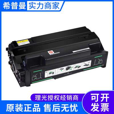 理光墨粉盒SP6330LC(406653)低容 SP6330HC高容Aficio SP 6330N