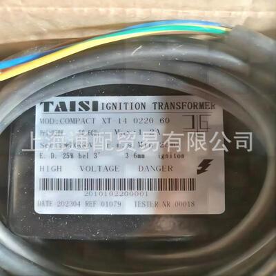 TAISI点火变压器XT-14