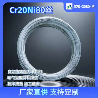 厂家直供Cr20Ni80镍铬丝发热丝可切泡沫板耐用2080电阻丝电热丝