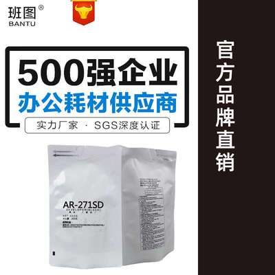 班图适用夏普AR-271SD载体 AR-236 276 318 M257 m258 载体 铁粉