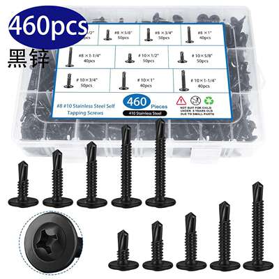 跨境货源210pcs450pcs460pcs不锈钢六角钻尾十字圆头钻尾螺丝套装