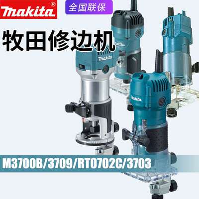 RT0702C木工修边机3709家用电动雕刻机M3700B开槽机