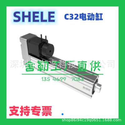 舍勒SHELE紧凑型电动缸C32-350-P5-D-H200W-S3-R/C25带导向导轨