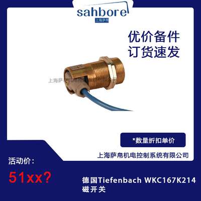 德国Tiefenbach WKC167K214磁开关