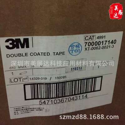 现货3M4991灰黑色泡棉基材VHB双面泡棉胶带模切加工