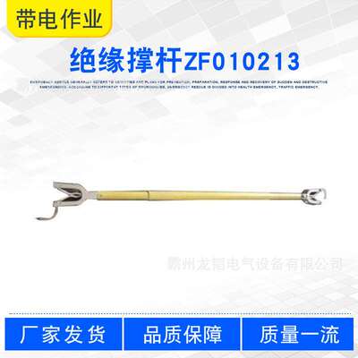 绝缘撑杆ZF010213带电作业高压电缆固定支撑杆可调临时支线架