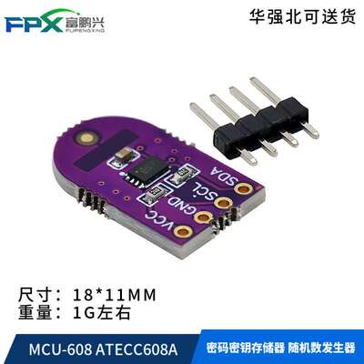 MCU-608 ATECC608A 密码密钥存储器 随机数发生器 签名/加密