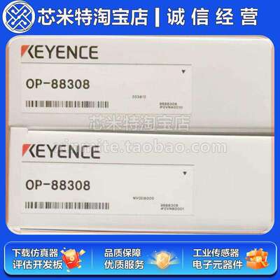 OP-88305基恩士OP-88306 OP-88307 OP-88308 OP-88309 OP-51580