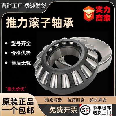 平面推力滚子轴承29318 29320 29322 29324 29326 29328 29330