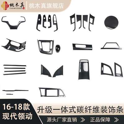 跨境热销 16-18款领动 Tucson玻璃升降开关面板 伊兰特方向盘改装