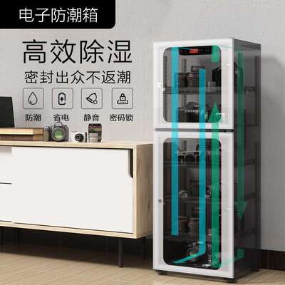 LENTHEM领顿防潮箱180密码锁 电子防潮柜 摄影器材除湿柜 干燥箱