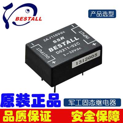 固态继电器D0211-32C超小型固态继电器bestall固态继电器3V转换