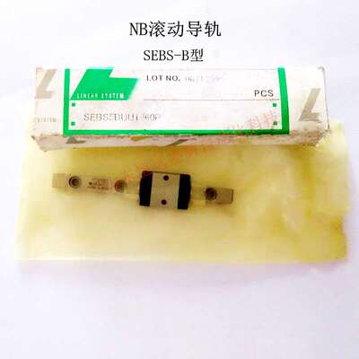 NB微型滚动直线导轨 滑块 SEBS9B SEBS7B SEBS5BSEBS12B SEBS15B