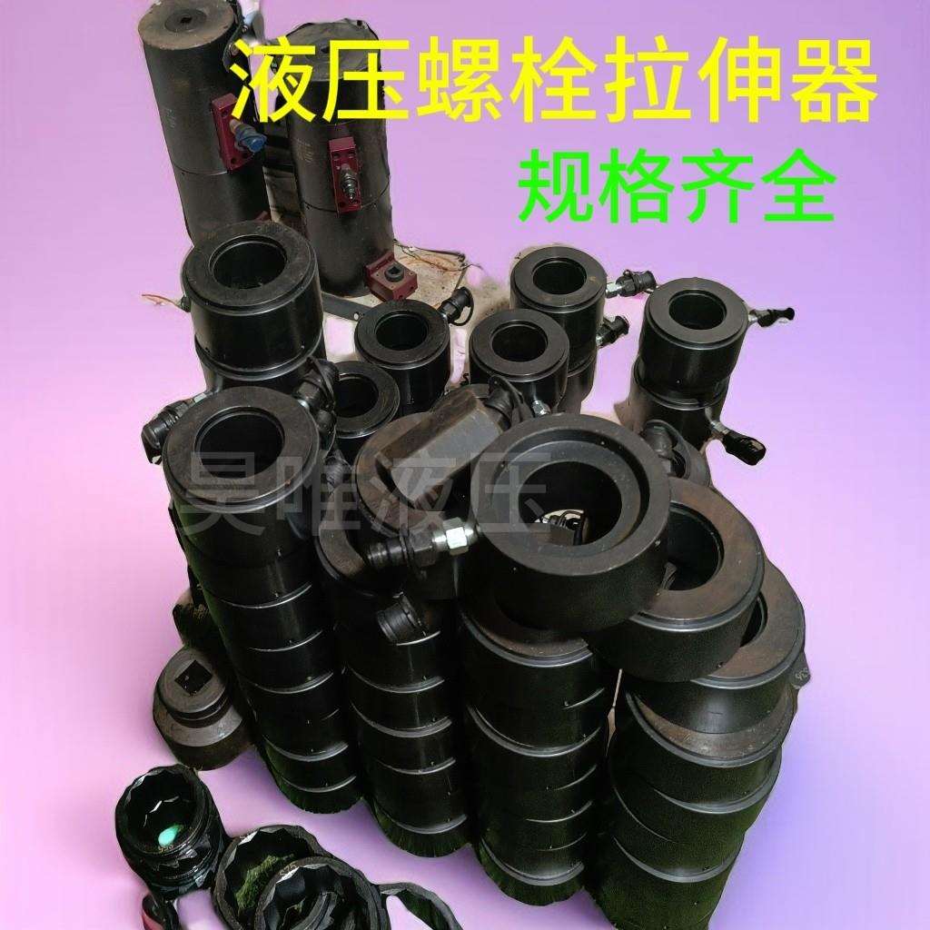 厂家直销互换液压螺栓拉伸器螺栓螺母拆卸或紧固自复位螺栓拉伸器