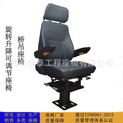 铁路巡查维修牵引车座椅 船舶客舱旋转可调座椅  内燃机车座椅