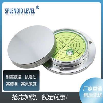 带盖吊车水平仪金属万向法兰工程机械高精度铝合金水准气泡珠8015