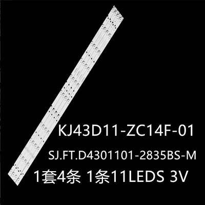 适LE43D8800 HD43灯条KJ43D11-ZC14F-01 SJ.FT.D4301101-2835BS-M