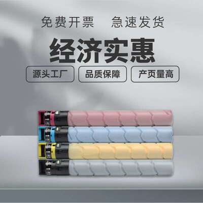 适用柯尼卡美能达ADC369粉盒TN328 C250i碳粉鼓架C360i墨盒硒鼓