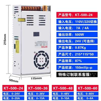 KT500W可调开关电源220V变12V24V36V48V100V500W直流变压器智能