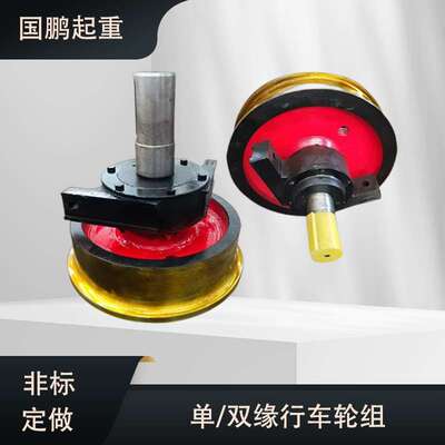 350x100mm单边起重机车轮组角箱轴承箱轮组淬火调质双梁行车轮