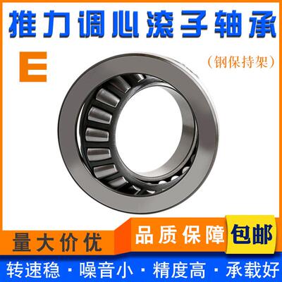 重型推力滚子轴承29412 29413 29414 29415 29416 29417 29418E