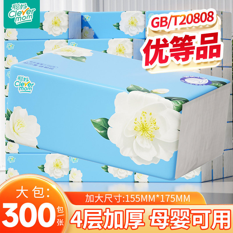 聪妈山茶花抽纸巾家用实惠装整箱婴儿卫生纸面巾纸学生宿舍餐巾纸