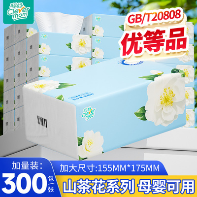 聪妈抽纸巾整箱批家用实惠装学生宿舍卫生纸餐巾纸婴儿面巾纸抽