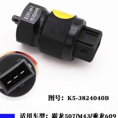 霸龙507乘龙609车速传感器 里程码表时速感应器K5-3824040B