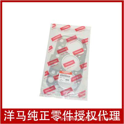 洋马yanmar发动机缸垫3TNV70发动机3D70原装气缸垫片119515-01331