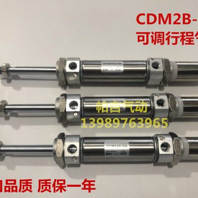 可调行程气缸CDM2B20-25-30-50-60-75-80-100-125-150-XC8 -XC8A