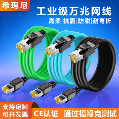 工业级Profinet网线伺服EtherCAT屏蔽超六6类千万兆高柔拖链成品