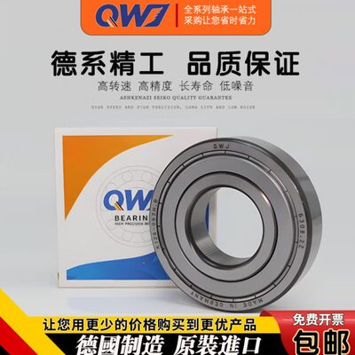 德国QWJ进口轴承6920/6921/61920/61921/ZZ/RS/P5高速静音深沟球