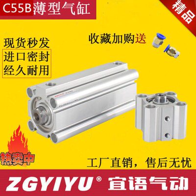 薄型气缸C55B CD55B20-25-32-40-50-63-80-100-125-150
