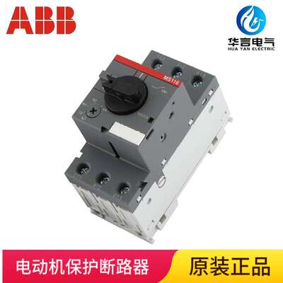 ABB 电动机启动保护断路器 MS116-25 电流 16-20A 订货号10140957