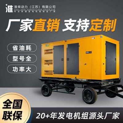 柴油发电机30kw50kw100kw300kw500kw全自动移动拖车发电机组