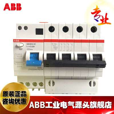 ABB漏电保护器GSH204 AC-B50/0.03/2TAZ222401R2505