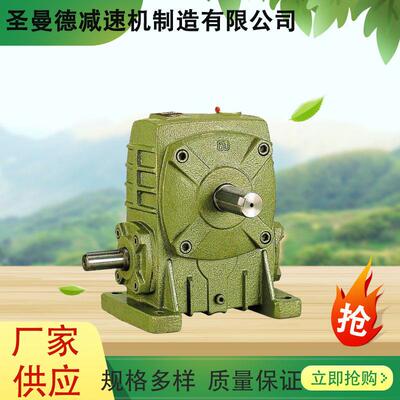 蜗轮蜗杆减速机WPWS-100-40-B减速器WP系列源头厂家减速机噪音小