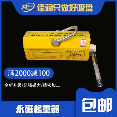 永磁起重器3000kg圆钢导磁材料3吨吊装搬运永磁铁设计永磁吸盘